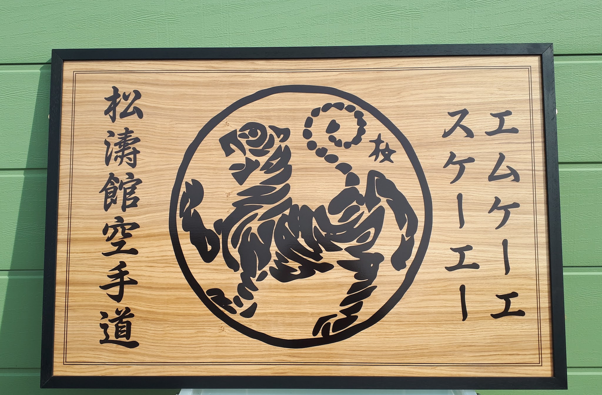 Nafuda, Hanko and Inkan: Shop - Plaques and Name board Section - dojo ...