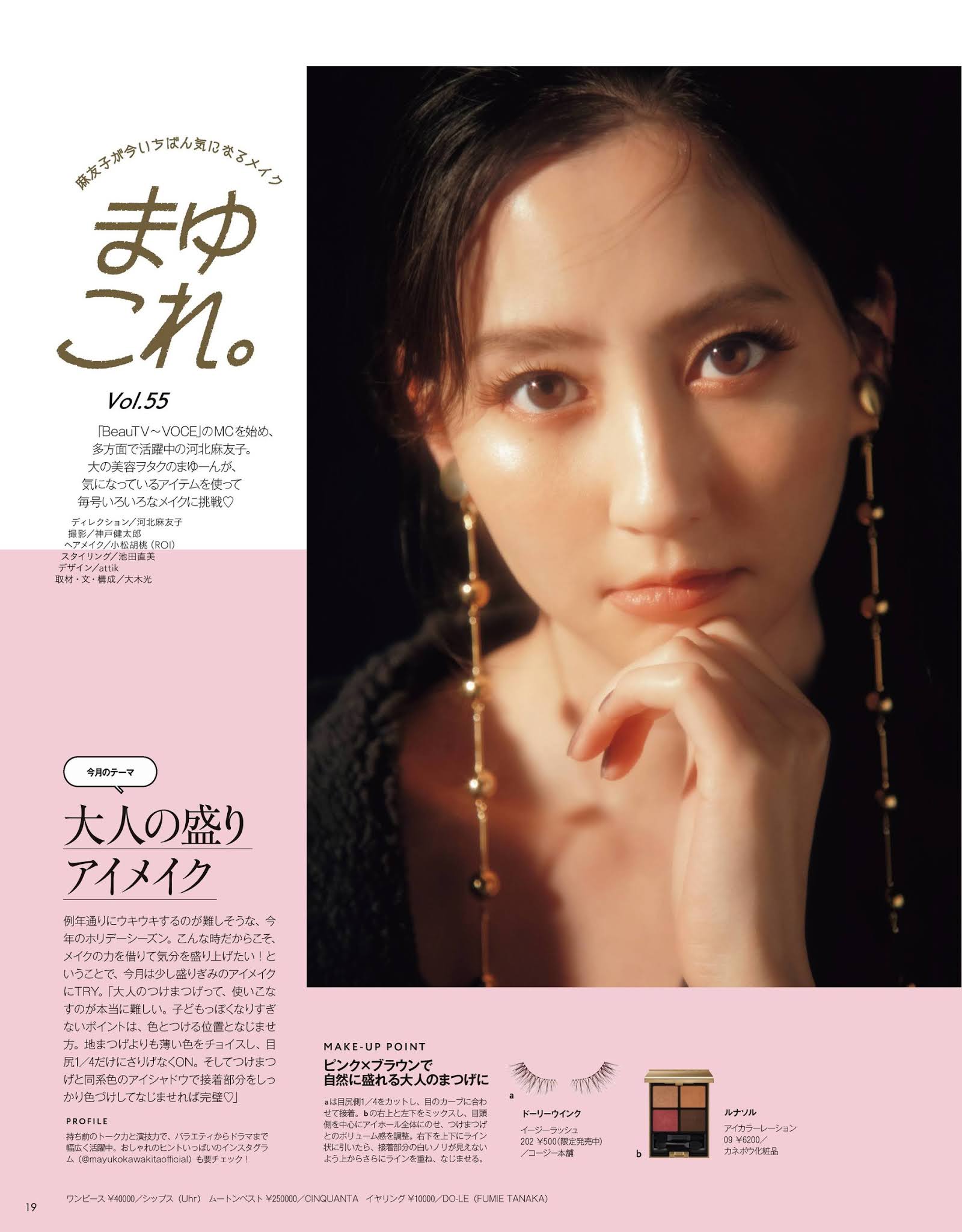 Mayuko Kawakita's Instagram, Twitter & Facebook on IDCrawl