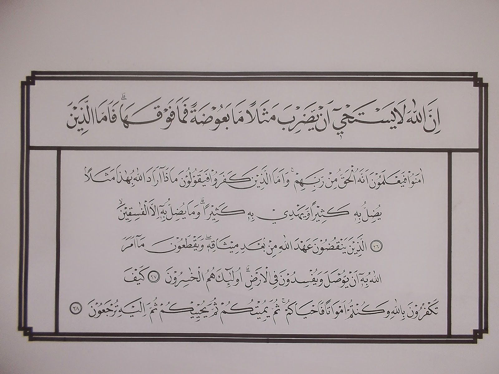 MKQ Cabang Naskah MTQ Provinsi Riau 2014 Tembilahan (HD) - Penulis ...