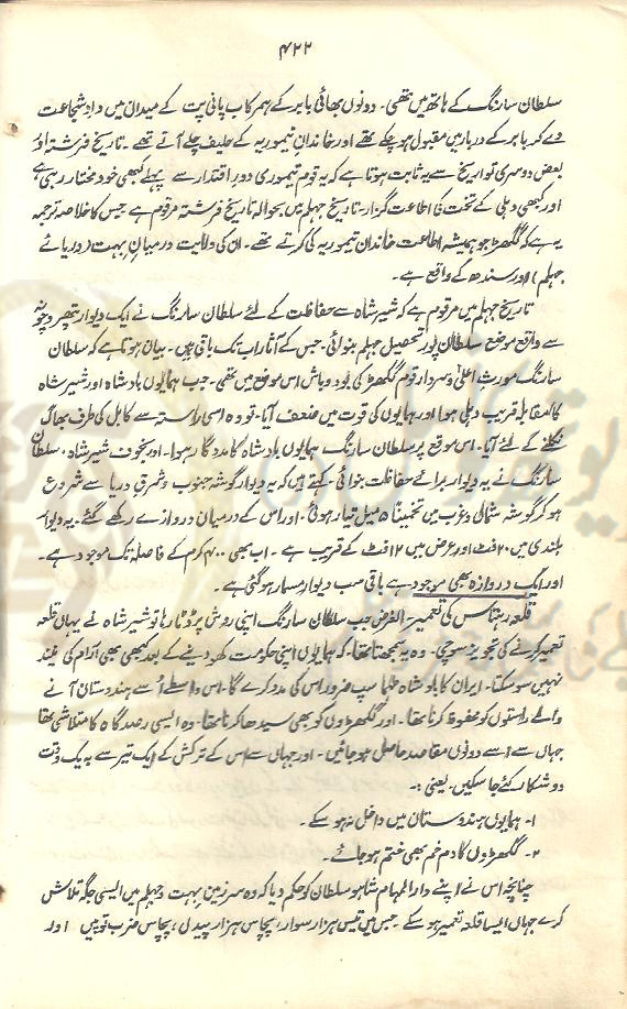 Gakhar according to the Book History Of Hazara - GAKHARS