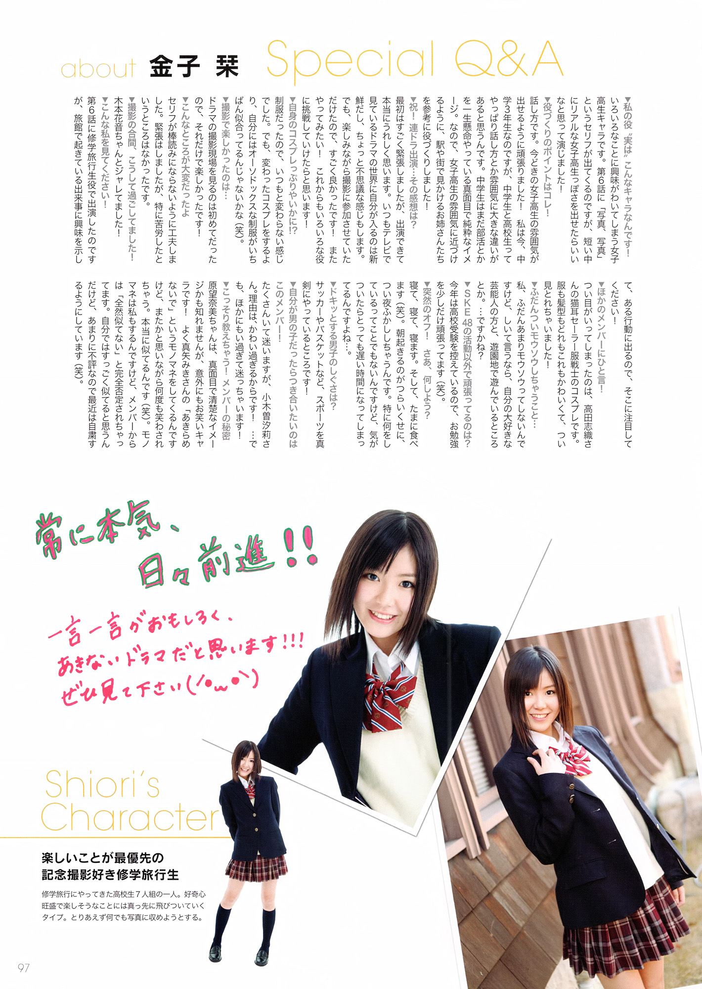 [Photobook] SKE48 - Drama Mousou Deka!! Official Photobook