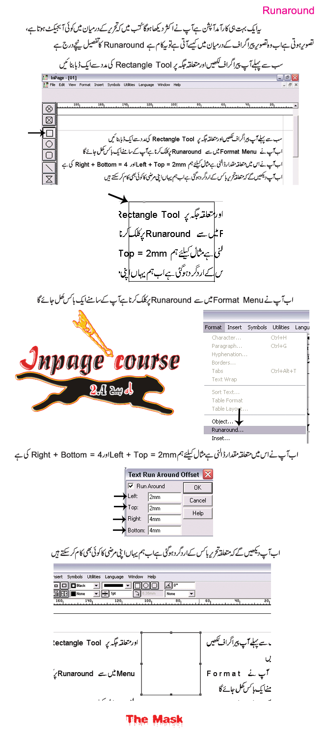 Inpage In Urdu Complete Course 11 ~ Urdu Tutorial
