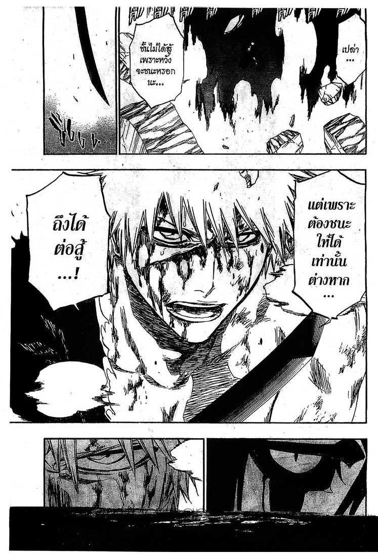 testdsd: Bleach ตอนที่ 344 - ตอนที่ 350