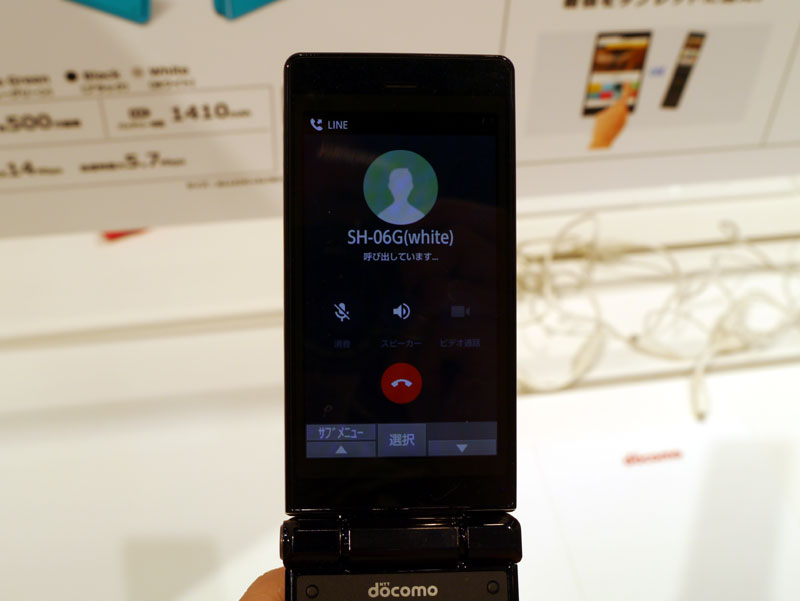 ドコモ、タッチ操作可能なキーボードが便利でLINEも使えるAndroid搭載ガラケー「AQUOS ケータイ SH-06G」を6月26日に発売へ ...