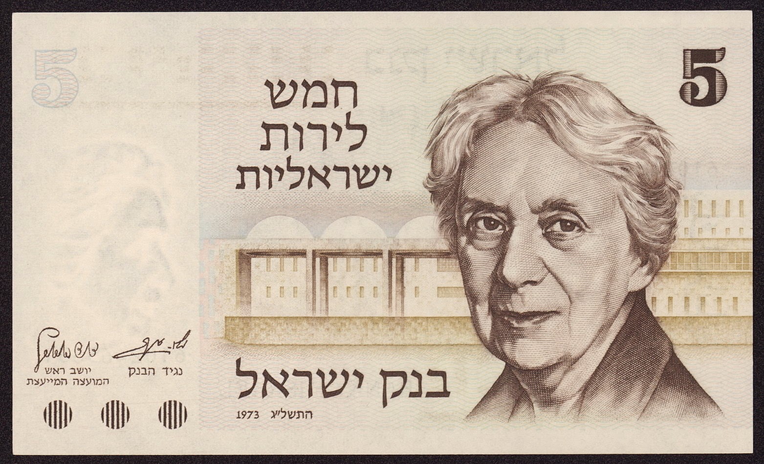 Israel 5 Lirot Note 1973 Henrietta Szold|World Banknotes & Coins ...