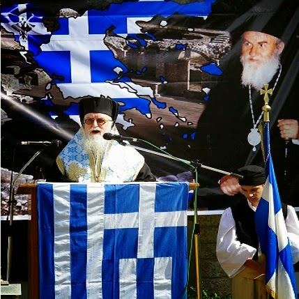 ΜΗΤΡΟΠΟΛΙΤΗΣ ΚΟΝΙΤΣΗΣ: " O OΠΟΙΟΣ ΕΦΗΣΥΧΑΣΜΟΣ ΜΕ ΤΟ ΒΟΡΕΙΟΗΠΕΙΡΩΤΙΚΟ ...