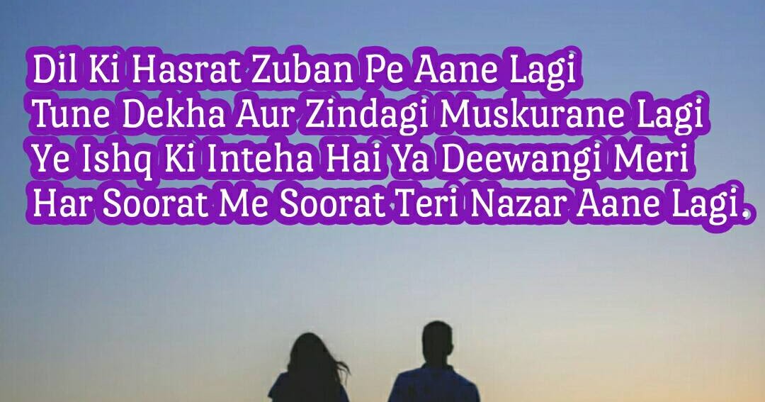 Sher o Shayari : Beautiful Hindi Romantic Shayari in English Font