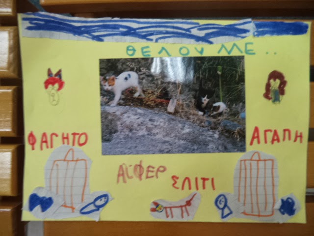 .~~kindergarten teacher ~~ΝΗΠΙΑΓΩΓΟΣ.....ΧΡΩΜΑΤΑ ΚΑΙ ΑΡΩΜΑΤΑ..: ΤΑ ...