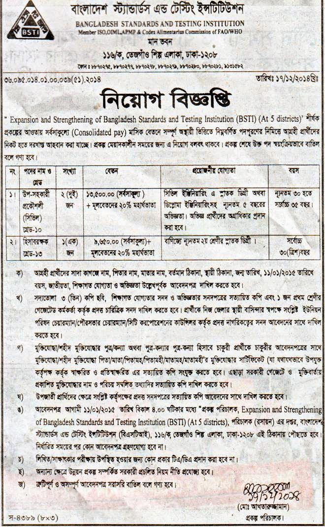 All Newspaper Jobs: Bangladesh Standards and Testing Institution, Post ...