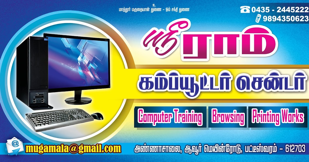 Computer Centre Free Psd file Download - Kumaran Network