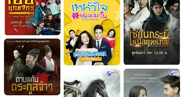 “ช่อง 9” MCOT HD 30 เสนอซีรีส์จีน 7 เรื่อง 7 รส สนองทุกเพศทุกวัย สุดสนุก - โพสต์อัพนิวส์