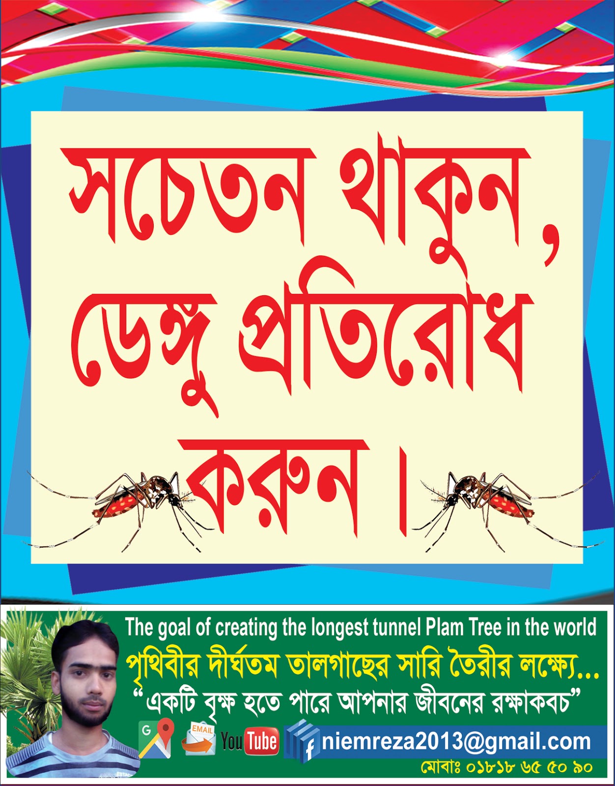 Dengue fever in Bangladesh 2019 - Scenery Art School