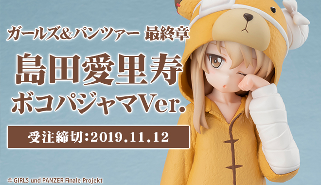Girls und Panzer das Finale - Alice Shimada -Boko Pajama Ver.- 1/7 ...