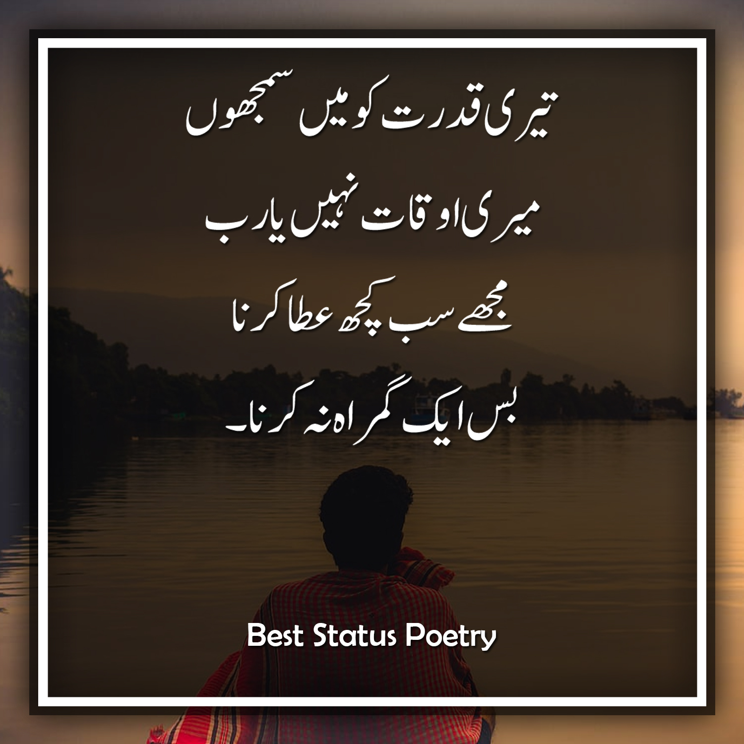 Best Status Poetry: Quotes in Urdu, Islamic Wallpapers, Quotes Images ...