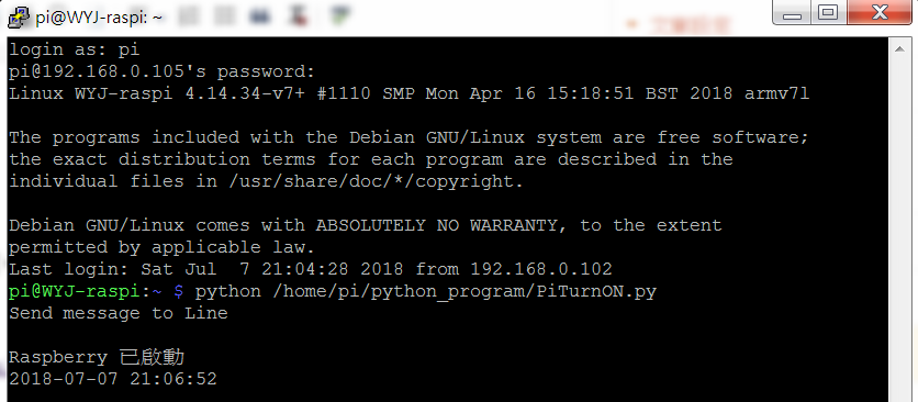 半工室 Arduino Python Nodemcu 一起學 Python 107 五分鐘學會使用 Python 傳送 Line 訊息 9078