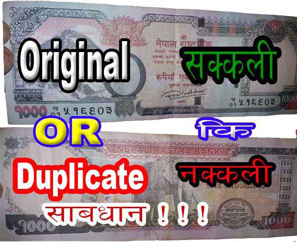 Nepali notes original or duplicate - How to identify Original or ...