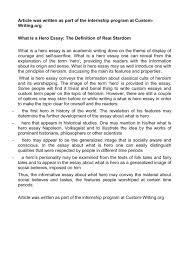 essay examples: Hero Essay