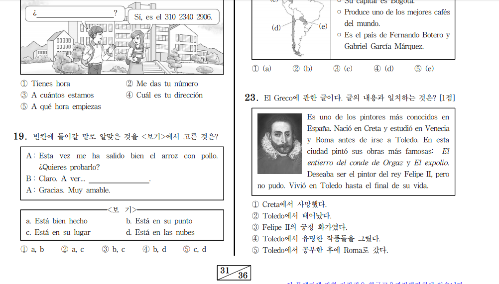 2019 Suneung 수능 questions (end-of-year 2018)