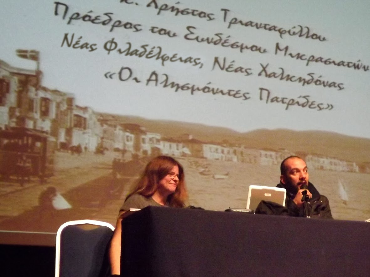 ΑΛΕΠΟΥ ΦΙΛΑΔΕΛΦΕΙΑΣ - ΧΑΛΚΗΔΟΝΑΣ: Ο ΣΥΝΔΕΣΜΟΣ ΜΙΚΡΑΣΙΑΤΩΝ ΣΤΑ ...