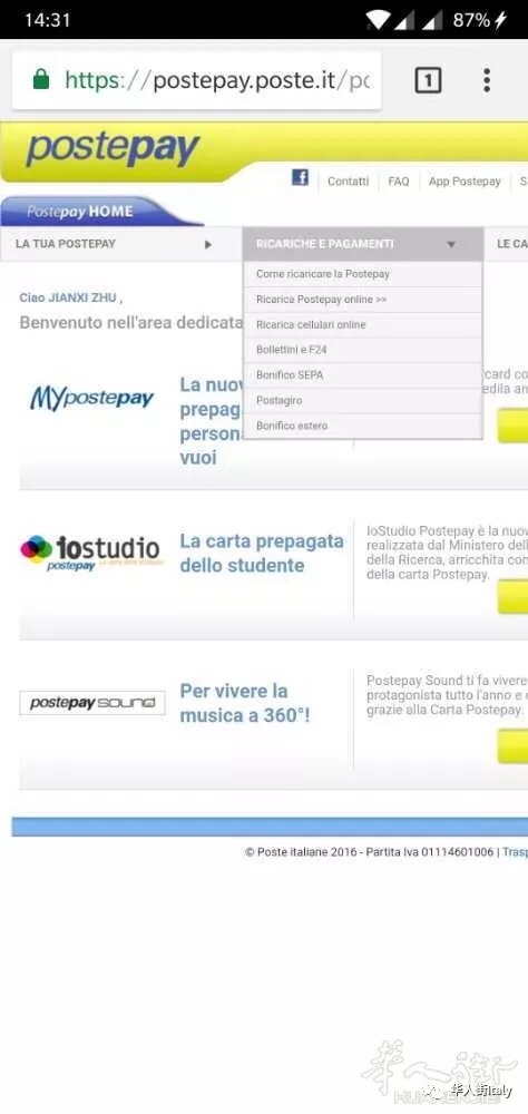 分享postepay evolution汇款中国教程