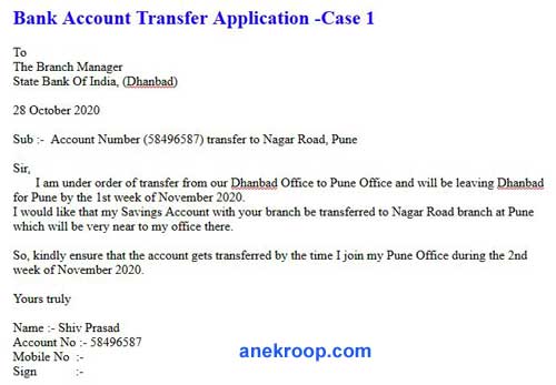 Bank Account Transfer Application in हिंदी English - ANEK ROOP