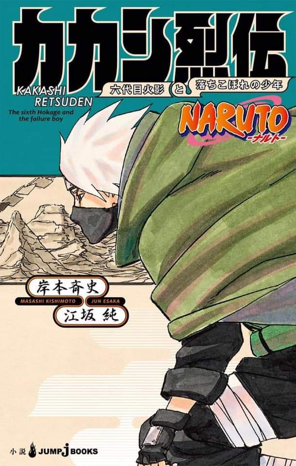 Cover Novel 'Kakashi Retsuden: Rokudaime Hokage to Ochikobore no Shōnen ...