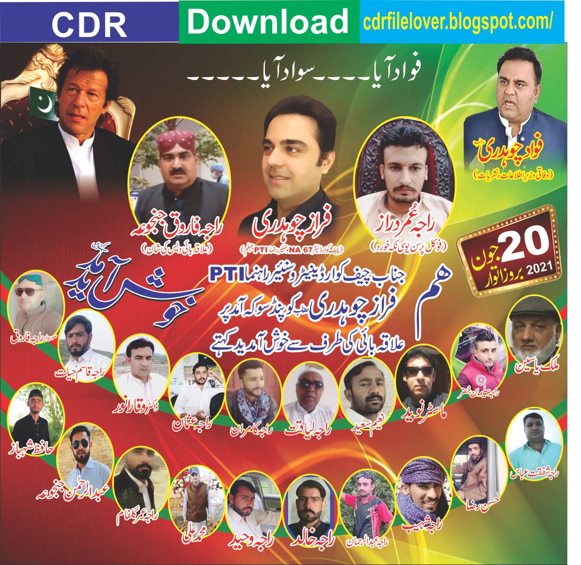 PTI banner cdr file | pti banner background |pti banner corel file