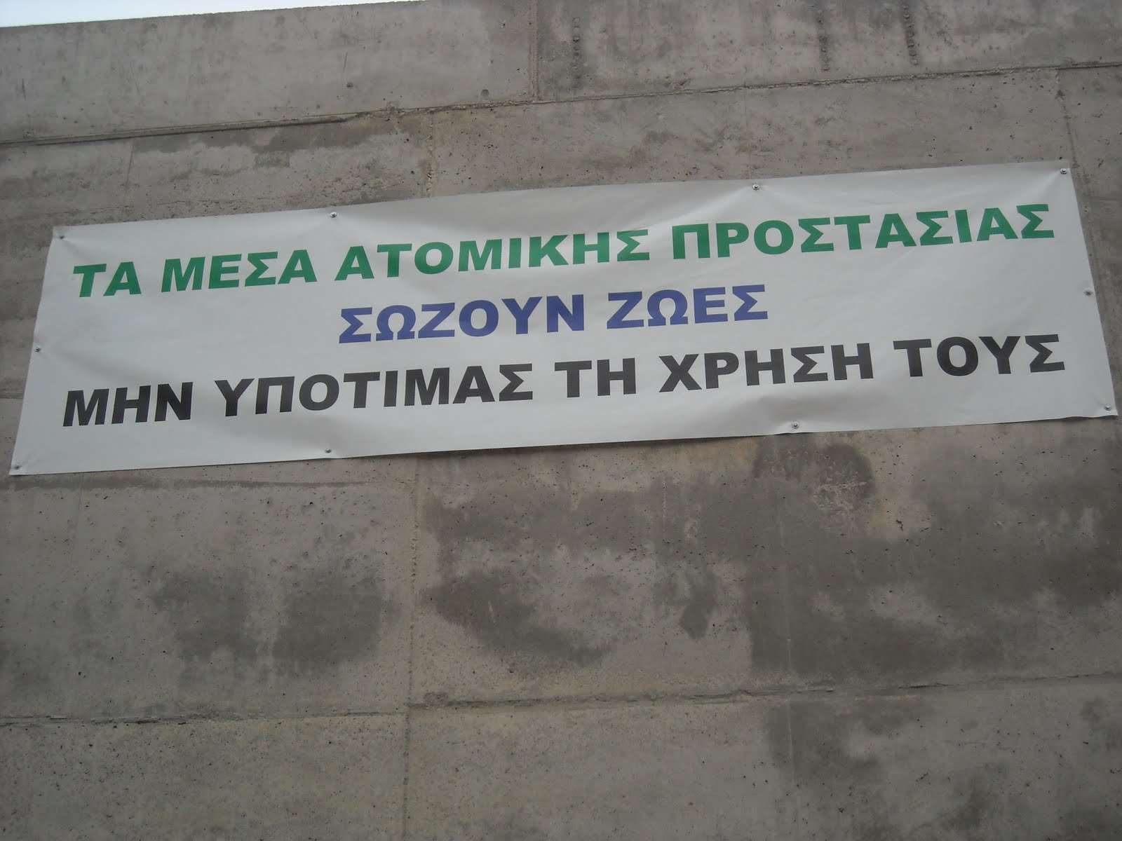 επι-δεξιος (ψάλτης): Παγκόσμια ημέρα για την ΥΓΕΙΑ και την ΑΣΦΑΛΕΙΑ ...