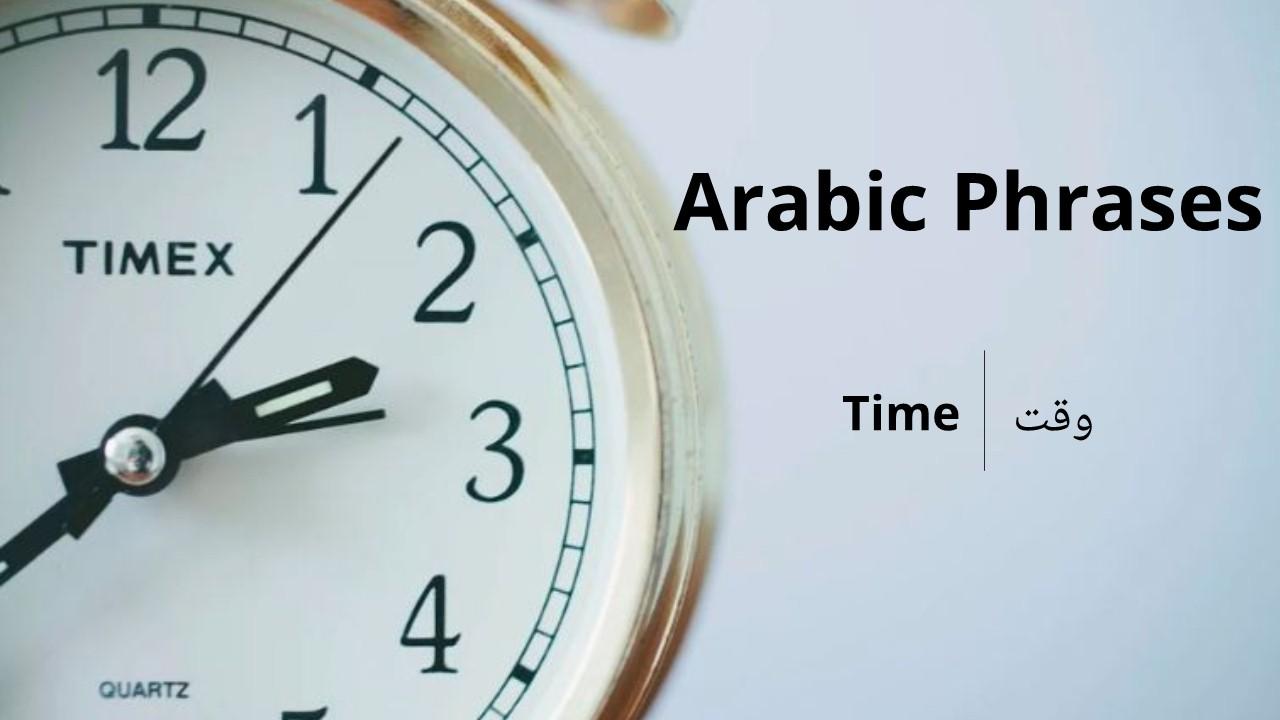 Arabic Phrases about Time | وقت - with sentence examples