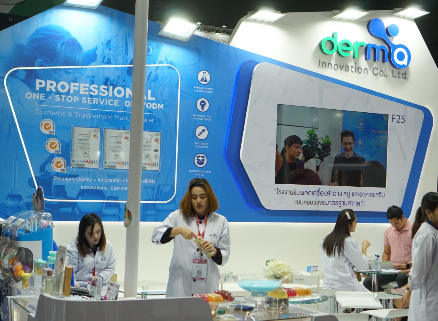 pearreland: รีวิว โรงงานผลิตเครื่องสำอาง Derma Innovation