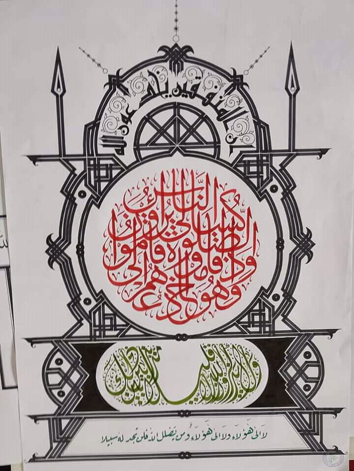 Contoh Gambar Kaligrafi Naskah Hasil MTQ Nasional - Blog Kang Hamzah