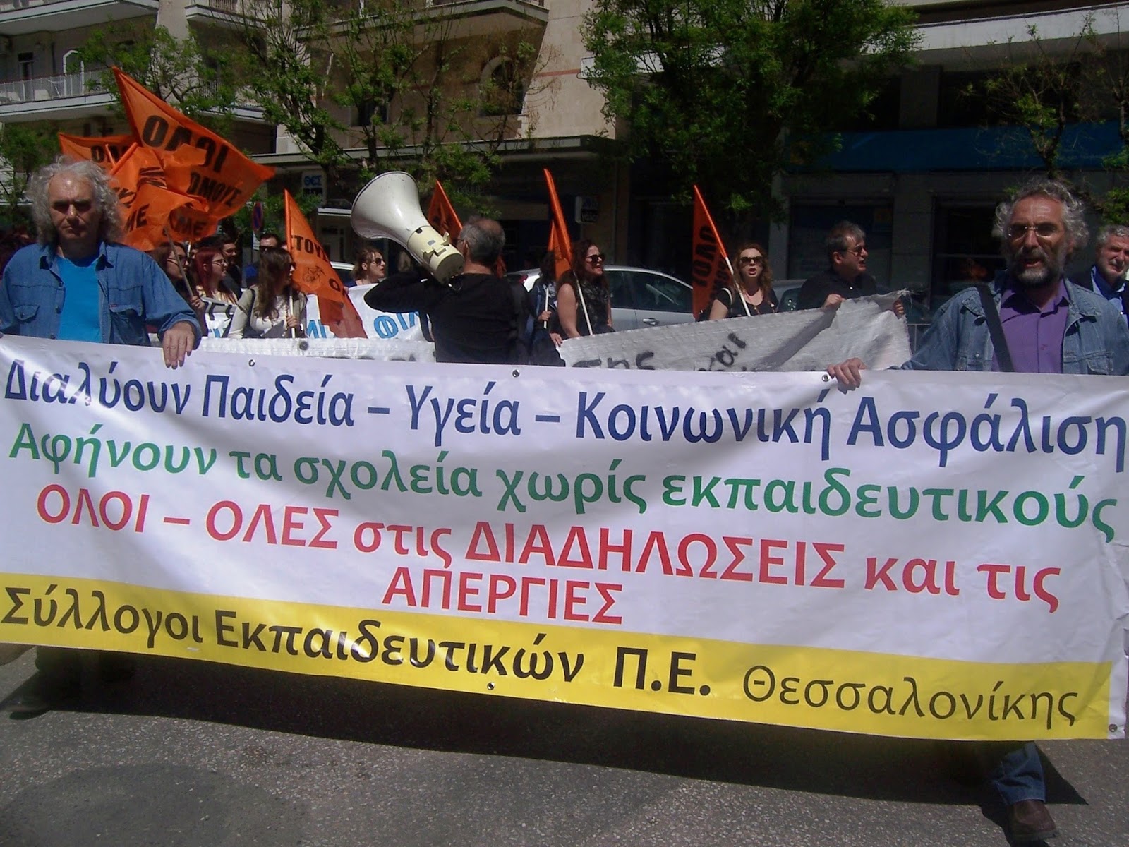 ΔΕΛΤΙΟ ΤΥΠΟΥ: ΠΑΡΑΣΤΑΣΗ ΔΙΑΜΑΡΤΥΡΙΑΣ ΤΩΝ Δ.Σ. ΠΕ ΣΤΗ Δ/ΝΣΗ ΔΥΤ. ΘΕΣ ...