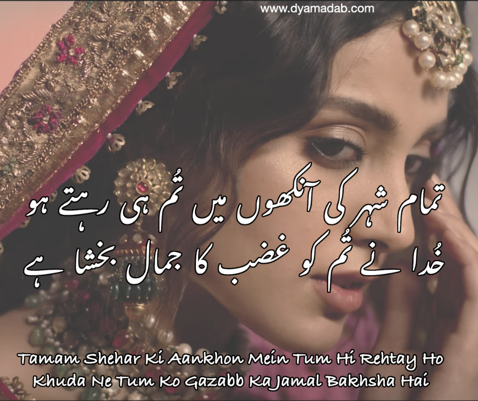 Romantic Sher romantic-sher