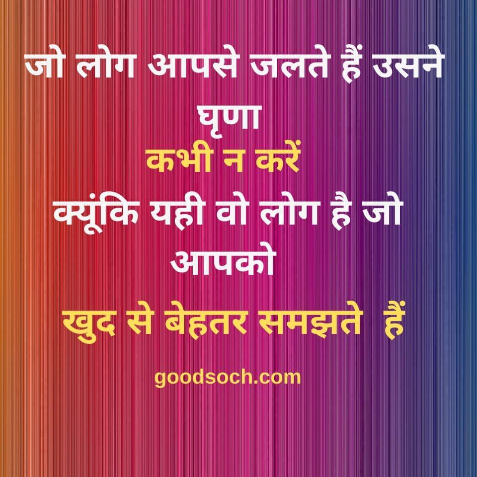 Life Changing Suvichar in hindi | Anmol Vachan