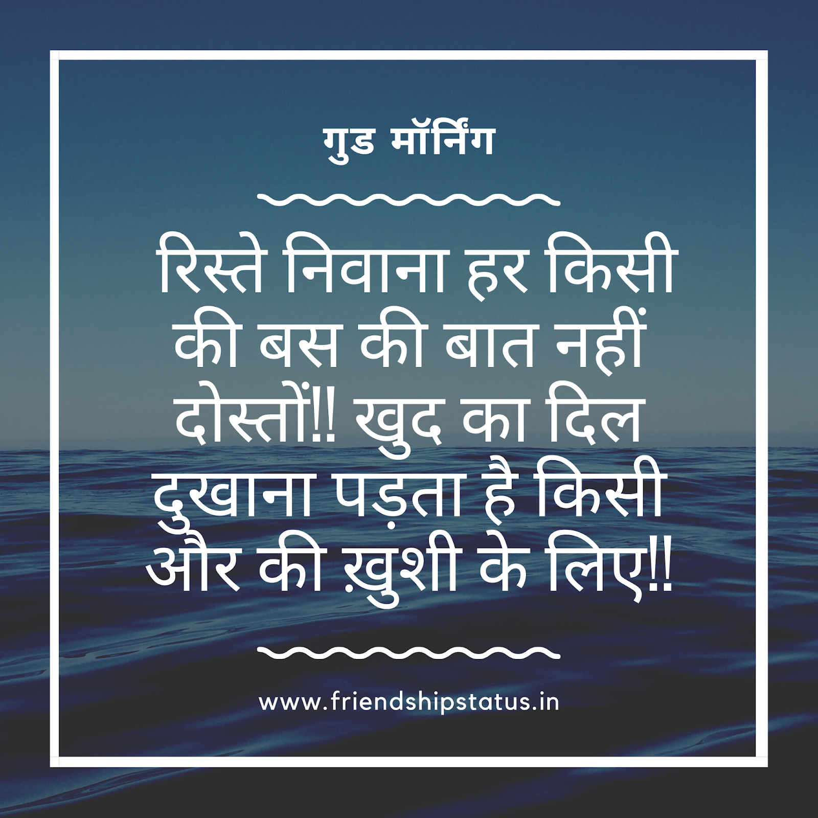 50 Best Inspirational Good Morning Suvichar | प्रेरणादायक गुड मॉर्निंग ...