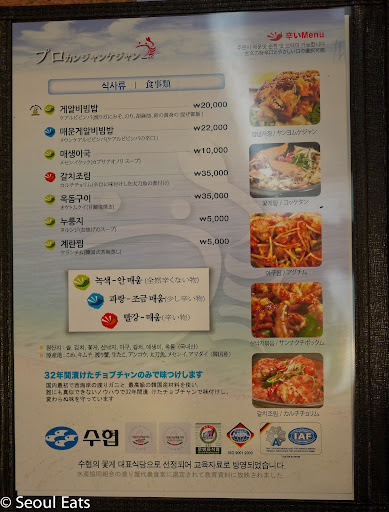 Soy-marinated Crab: Pro-Soy Crab