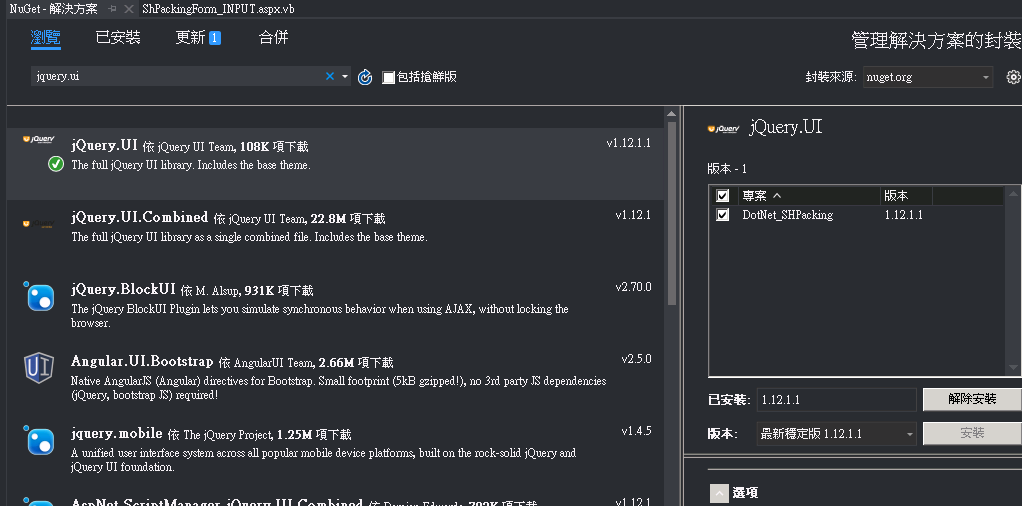 Aspnet搭配jquery Ui叫出datepicker使時間格式選擇變得嚴謹