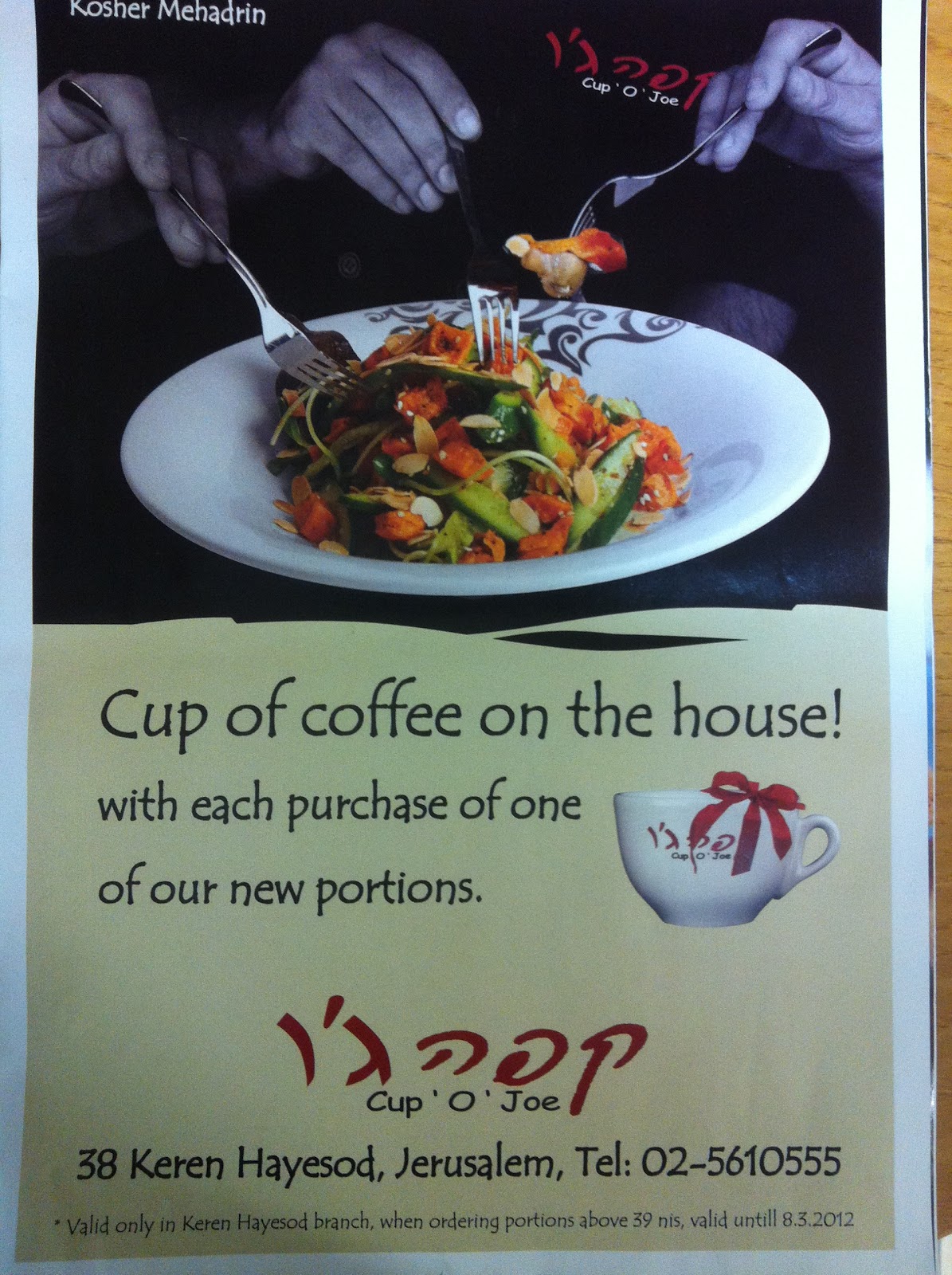 Another Hebrew ad mistranslated... | Take Nina's Word for It