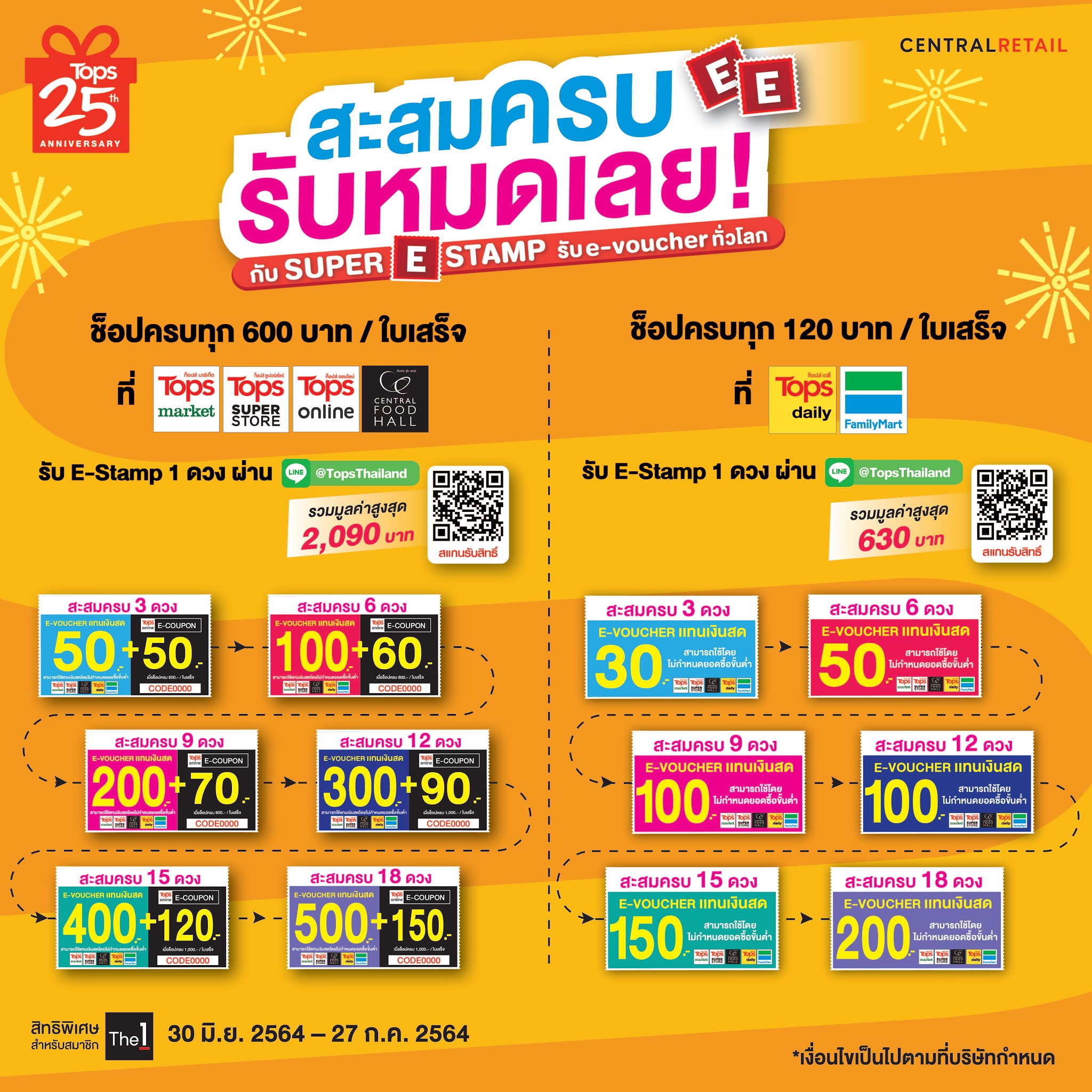 SUPER E STAMP super-e-stamp