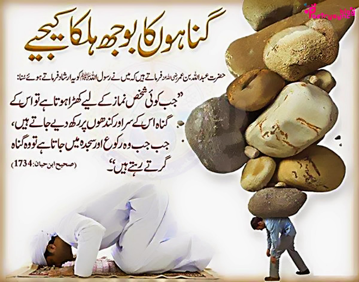 Hadees e nabvi saww
