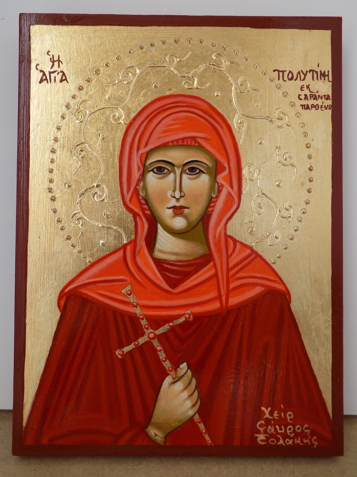 Η ΠΙΣΤΗ ΕΙΝΑΙ ΤΟ ΠΑΝ: ΤΣΟΛΑΚΗΣ ΣΤΑΥΡΟΣ ΑΓΙΑ ΠΟΛΥΤΙΜΗ ΝΕΑ ΜΟΥ ΑΓΙΟΓΡΑΦΙΑ ...