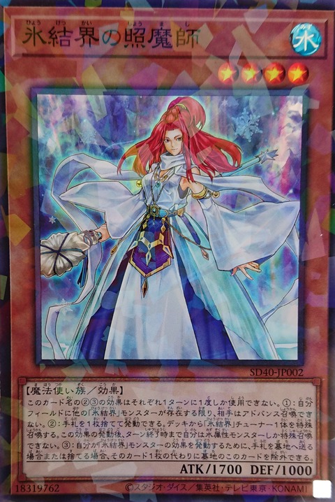 [卡表資料] SD40 冰結界牌組 卡表 11/21 正式發售