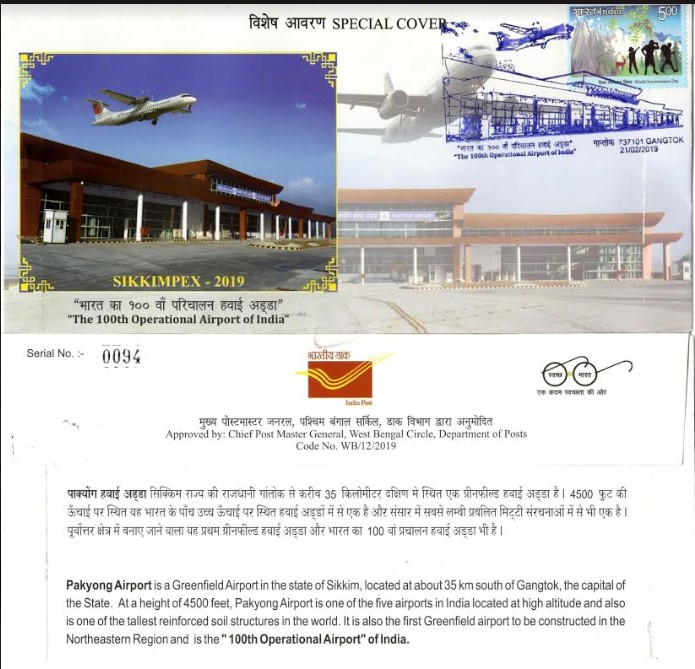 Rainbow Stamp Club: SIKKIMPEX 2019, Sikkim Philatelic Exhibition, Gangtok