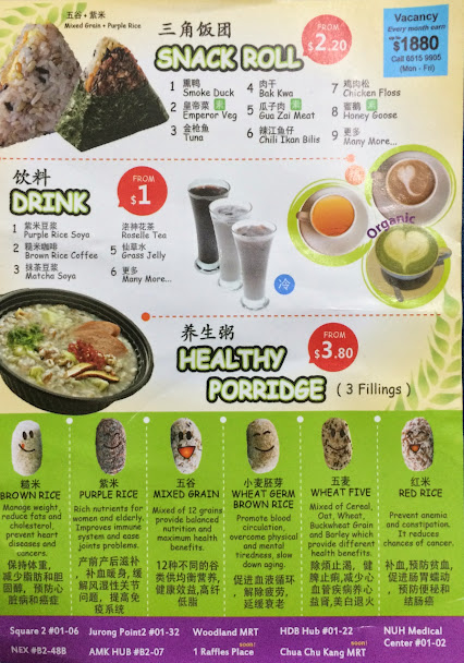 QQ Rice The Rice Magician - Prices in Singapore