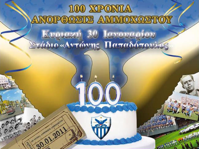 Bargains in Cyprus: 100 ΧΡΟΝΙΑ ΑΝΟΡΘΩΣΙΣ ΑΜΜΟΧΩΣΤΟΥ