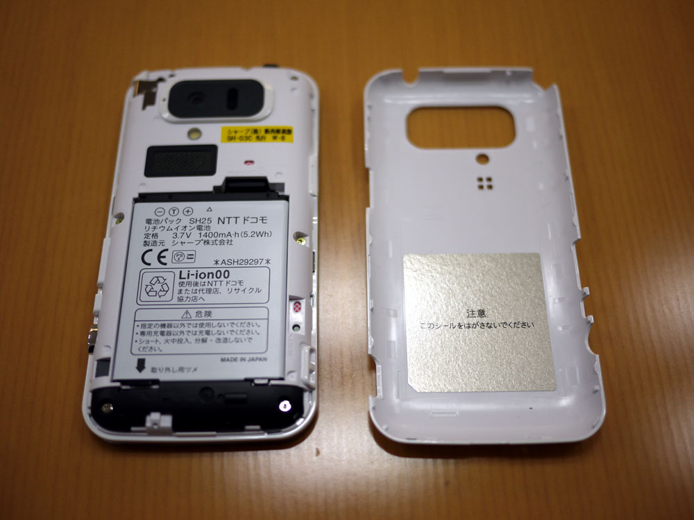 LYNX 3D SH-03Cブロガーイベントレポート 後編：最新実機ハンズオン・レビュー【動画あり】 | GAPSIS