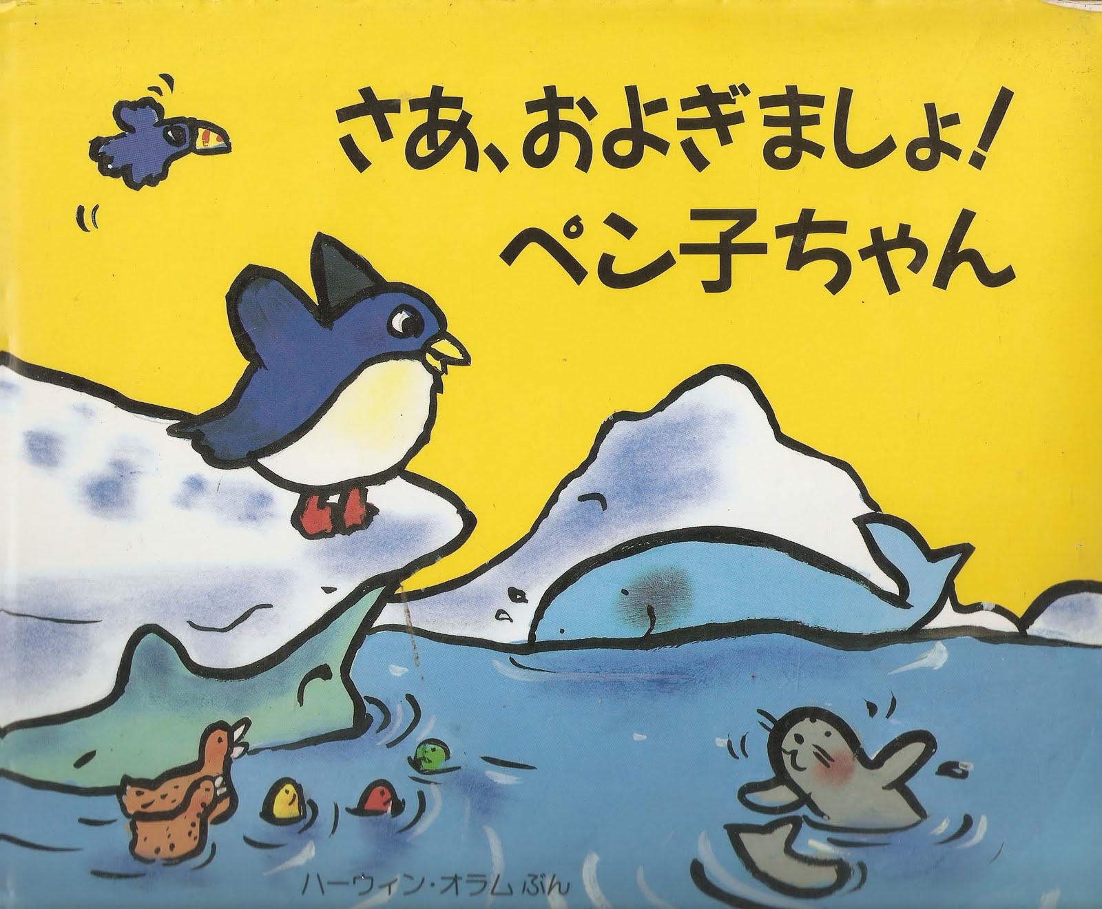 Patrick Yee Illustration: Children's Books