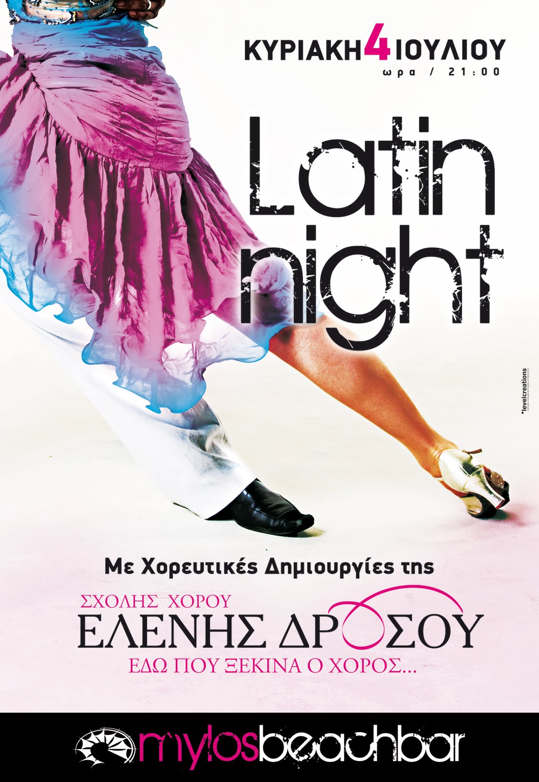 ΒΗΜΑ ΤΗΣ ΚΩ: ΤΗΝ ΚΥΡΙΑΚΗ ΣΤΟ «ΜΥΛΟ» LATIN ΧΟΡΟΙ ΑΠΟ ΤΗ ΣΧΟΛΗ ΕΛΕΝΗΣ ΔΡΟΣΟΥ