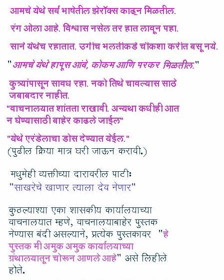 Marathi Theva: Puneri Patya