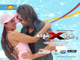 Kadhal Express Wallpapers